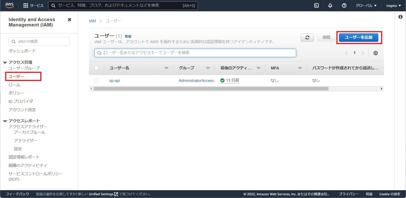 Amazonの新しいAPI、SP-APIをとにかく動かしてみる | グリニッジ株式会社