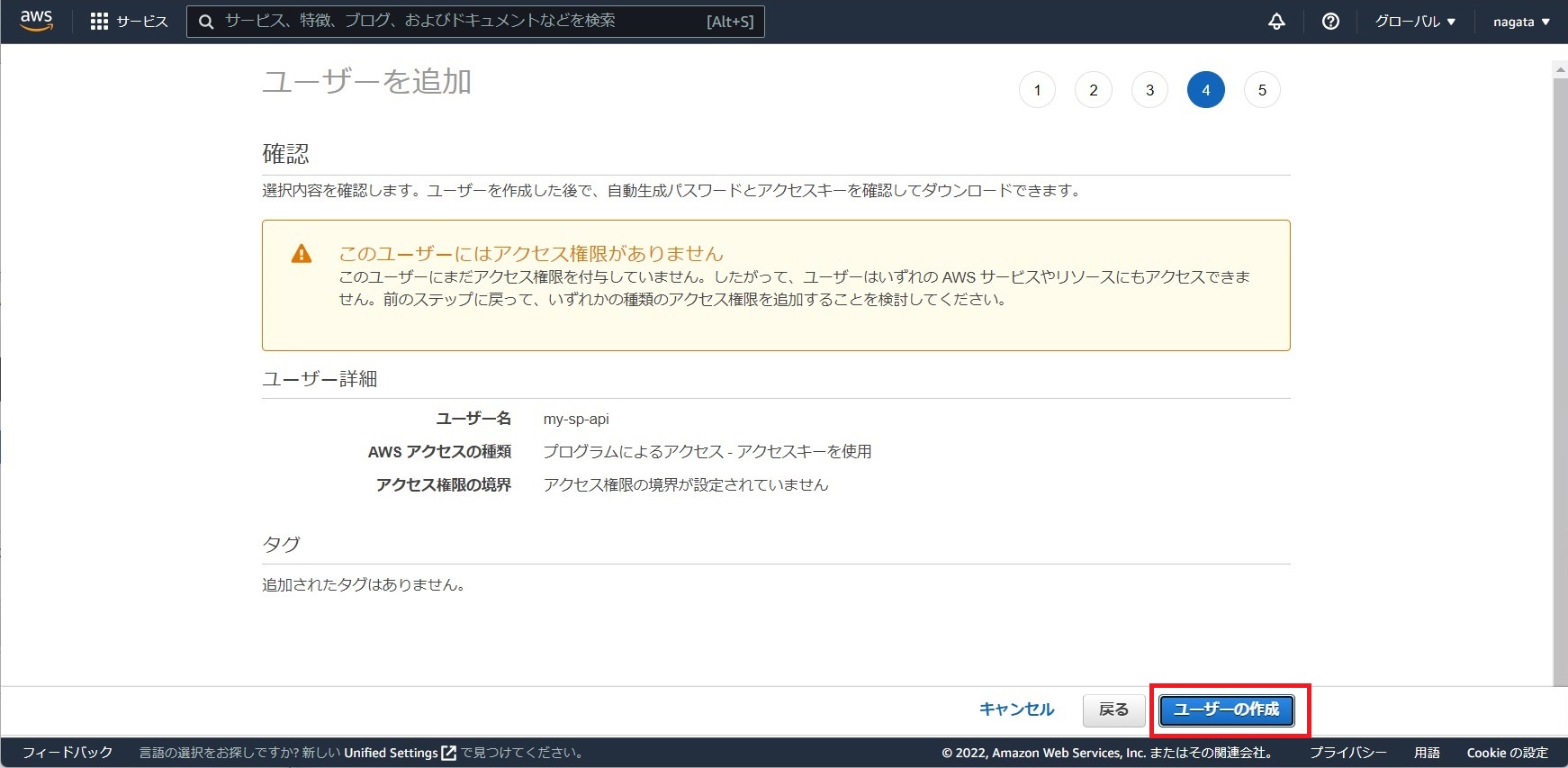 Amazonの新しいAPI、SP-APIをとにかく動かしてみる | グリニッジ株式会社