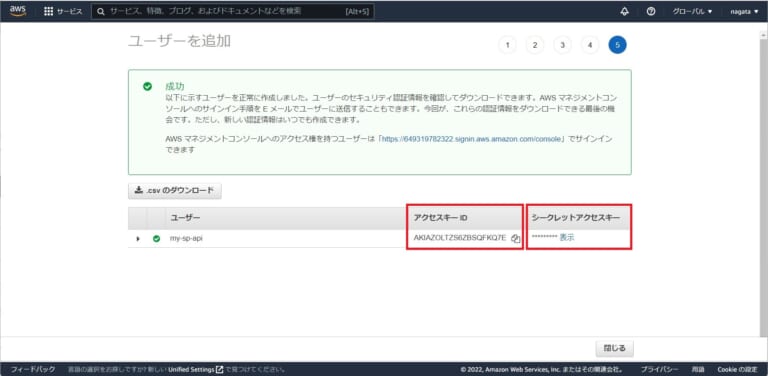 Amazonの新しいAPI、SP-APIをとにかく動かしてみる | グリニッジ株式会社