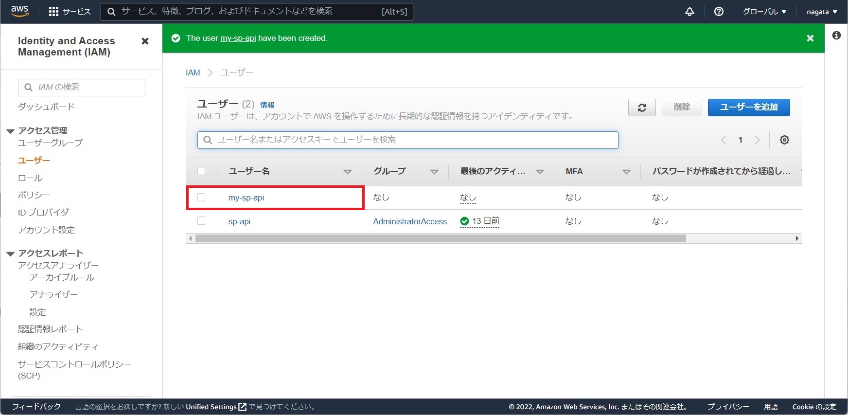 Amazonの新しいAPI、SP-APIをとにかく動かしてみる | グリニッジ株式会社