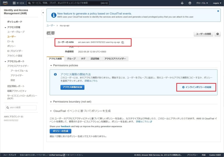 Amazonの新しいAPI、SP-APIをとにかく動かしてみる | グリニッジ株式会社