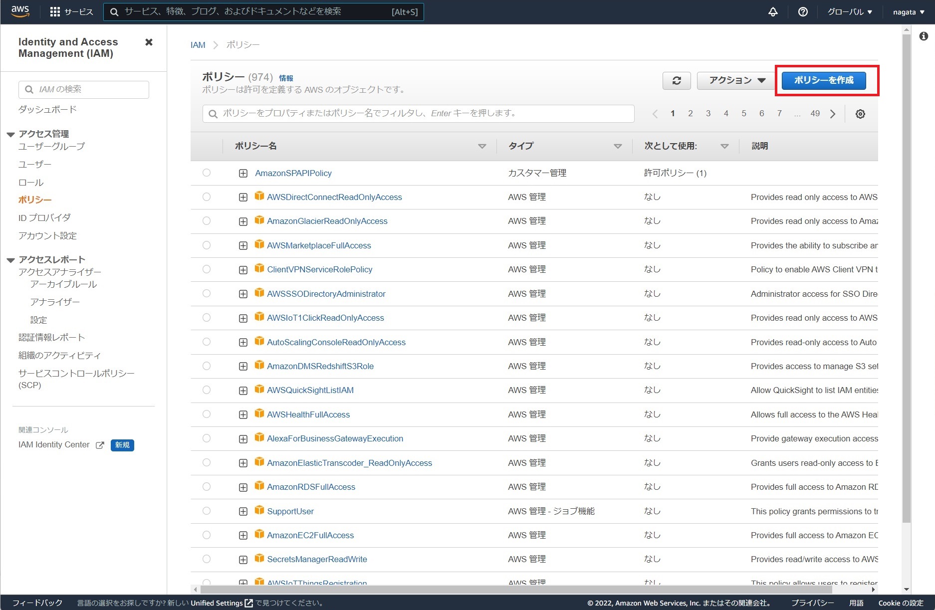Amazonの新しいAPI、SP-APIをとにかく動かしてみる | グリニッジ株式会社