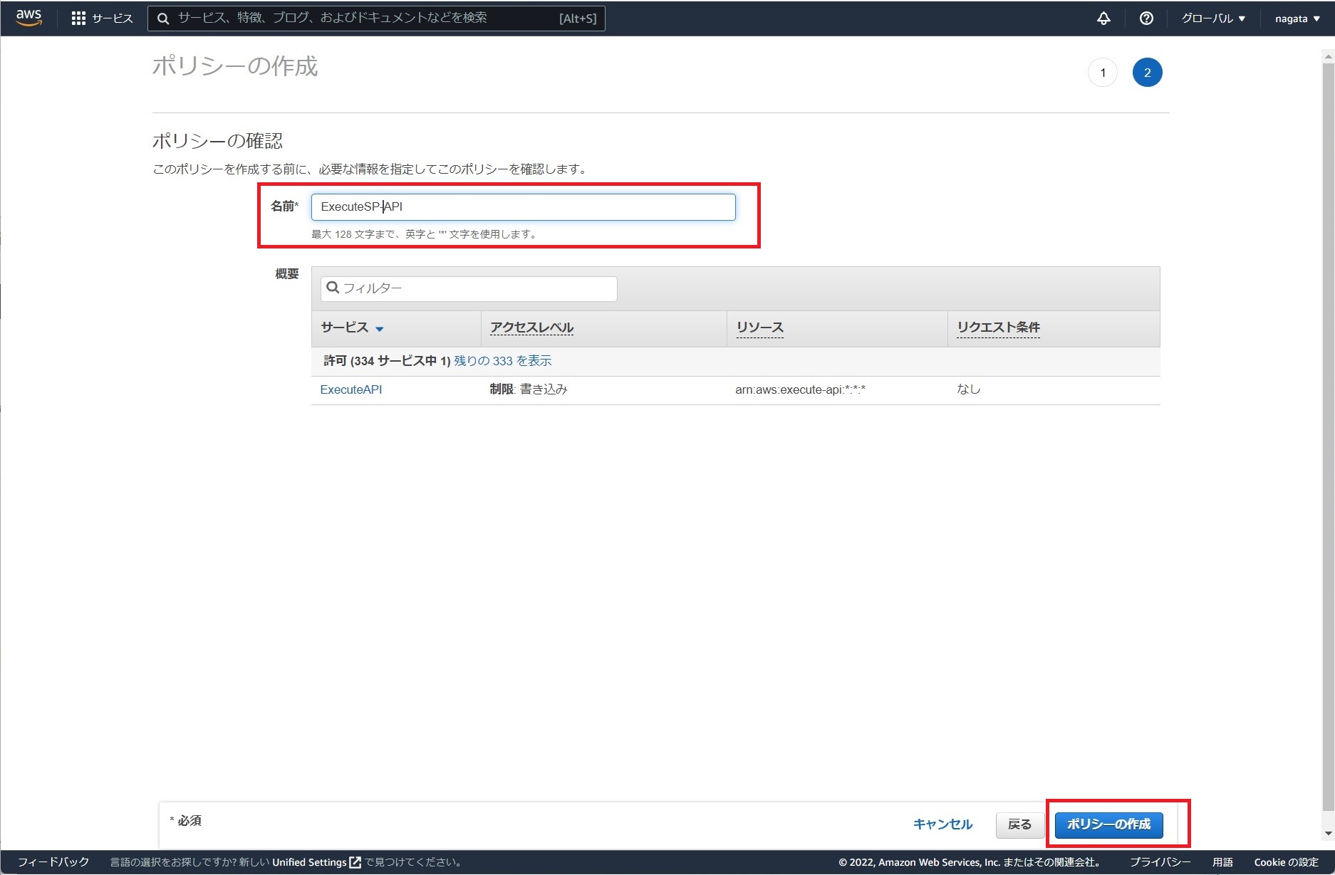 Amazonの新しいAPI、SP-APIをとにかく動かしてみる | グリニッジ株式会社